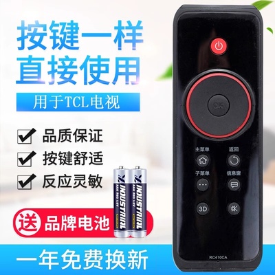 用于智能安卓电视机遥控器