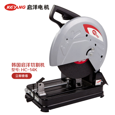 KEYANG韩国启洋HC-14KF型材切割机/钢材切割机355mm CCC认证