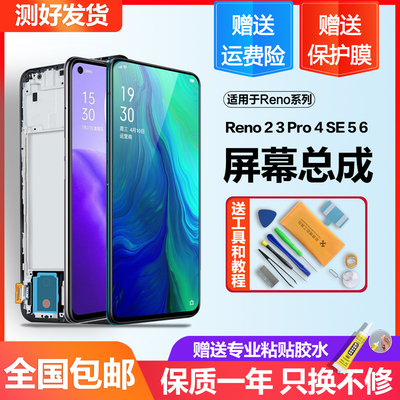 个元屏幕oppo原装总成reno