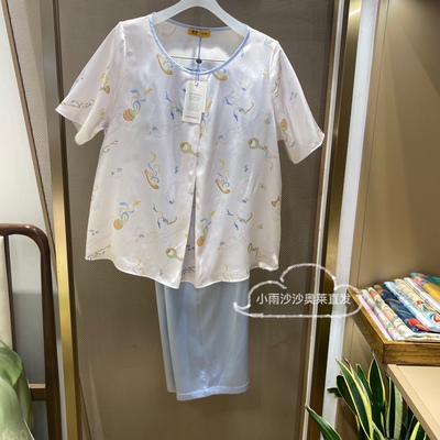 爱慕女士桑蚕丝家居服套装