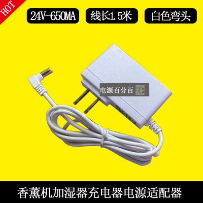 MUJI中号加湿器AD-SD1-CN香薰机24V650MA电源适配器充电器充电线