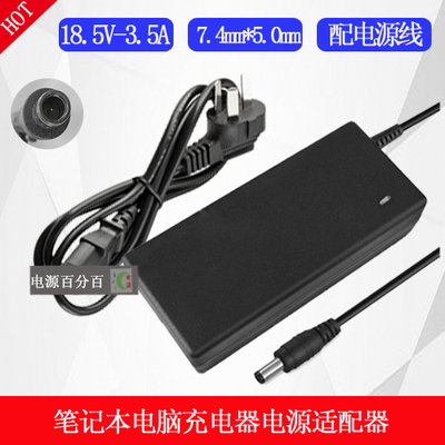 惠普笔记本2740p 2760p 2710p 2730p电源适配器18.5v3.5a充电器线