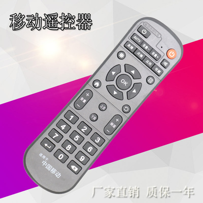 中国移动烽火HG680-V遥控器