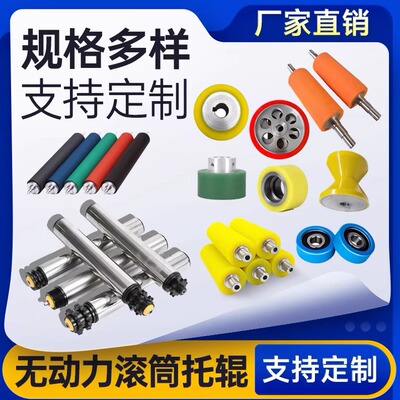 聚氨酯-硅胶-橡胶-包胶滚筒厂家