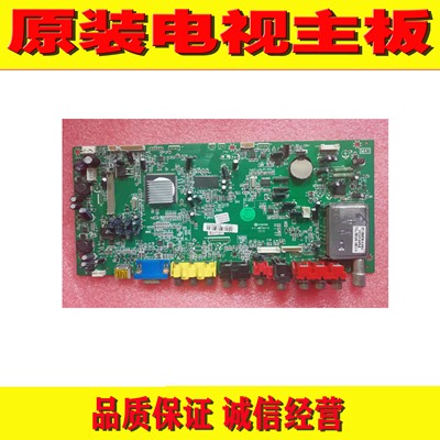 TCLL52M71F电视机主板