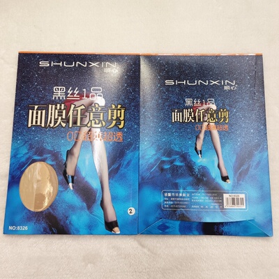 超薄丝袜顺心任意剪包邮连裤袜女