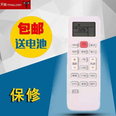 适用于Meico美歌空调遥控器KKCQ-1YN 1 1.5 2 3 5P 2017-19年用通用版