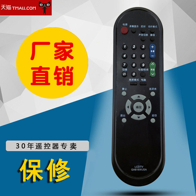 适用于夏普液晶电视机遥控器GA816WJSA 原型号直接使用无需设置