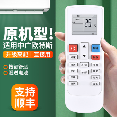 适用中广欧特斯空调遥控器通用型HUAYI浙江米沃低环境温度空气源热风机GN-40DW/ADBP4挂柜机G-YKR-SYC1