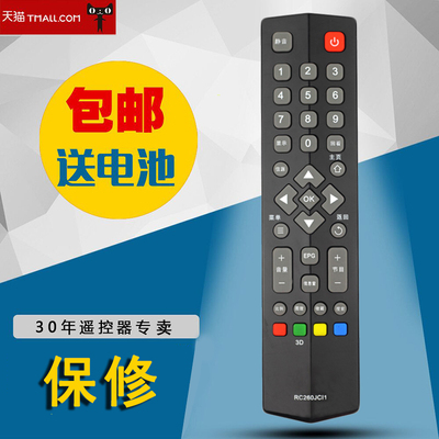 适用于TCL液晶电视遥控RC260JCl1 260JCI1 260JC11 L48A71 L48C71