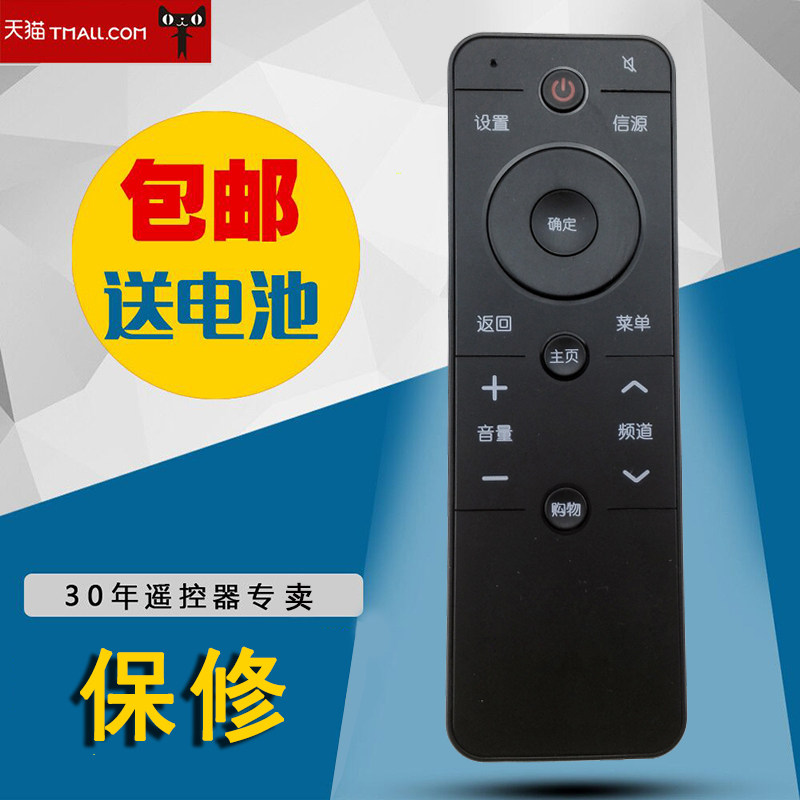 PPTV-55P、PPTV-55T,50P PPTV-43 电视遥控器 包邮_虎窝淘