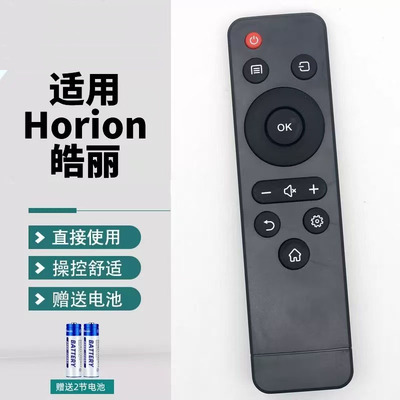 适用于Horion皓丽 原装会议平板丨教学一体机丨交互一体遥控器E55M3M4M5 直接使用