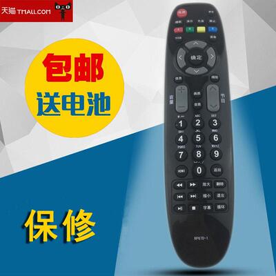 适用于长虹电视遥控器RP67D RP67D-1 LT4232630V LED32B1000C无需设置 直接使用