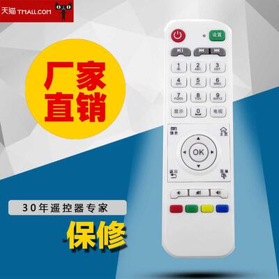 适用于开博尔C2S/K610I/C9四C3双核/C5F4K5/KO/K10/F9/K12/Q7播放遥控器