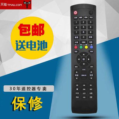 适用于HKC惠科显示器遥控器L32A7/A3L32HA05L32UXL47E8