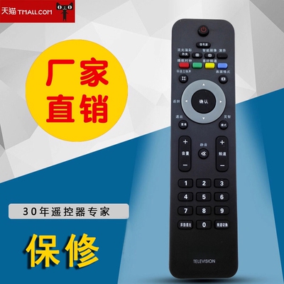 适用于飞利浦液晶遥控器42PFL5403 32PFL3403 42PFL5203/93