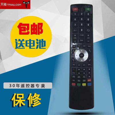 适用于欧洲品牌电视机遥控器LOGIK电视机遥控器，图一样即可通用