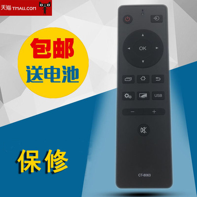 适用于东芝电视遥控器CT-8063