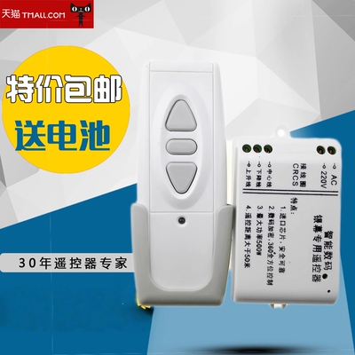 适用于投影机电动幕布遥控器 通用红叶投影仪幕布遥控器 投影幕无线开关