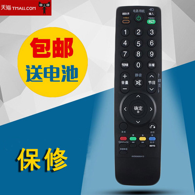 适用LG液晶电视机遥控器适用AKB69680413 AKB69680414包邮
