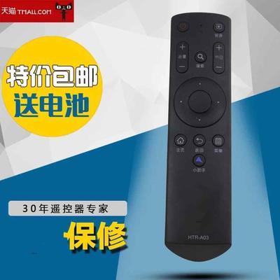 适用于海尔液晶电视遥控器LE32B510F LE32B310G LE42B510F