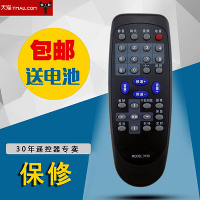 适用创维遥控器3Y20 14NS9000 21ND9000 21ND9000A 21NF8800A包邮