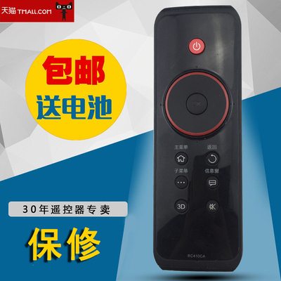 适用于TCL云电视遥控器RC410CA 通用RC10D