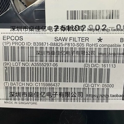B39851-B4404-P810 滤波器 双工器 LTE Band20 /9Pin /2016 原装