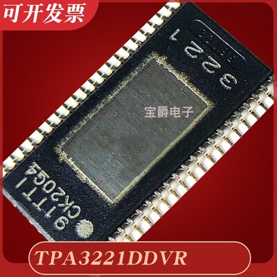 贴片TPA3221DDVR 封装SSOP-44 音频功率放大器 100W D类