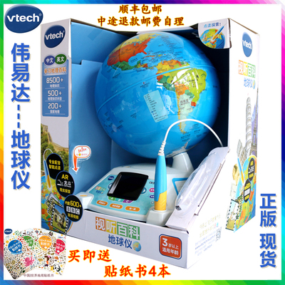 伟易达地球仪早教学习地理发声VR