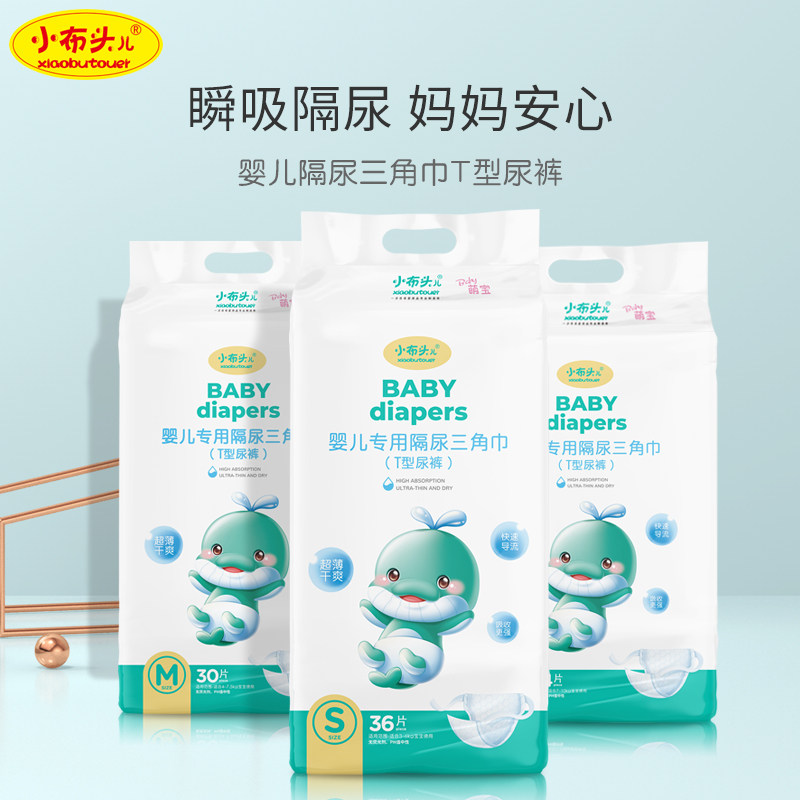 小布头三角巾t型尿片 婴儿一次性尿布裤新生儿隔尿垫巾宝宝介子布