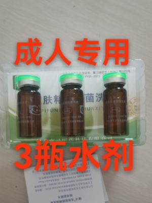 河北鼻康灵皮肤粘膜抑菌洗液 清鼻涕 黄鼻涕  中药制剂