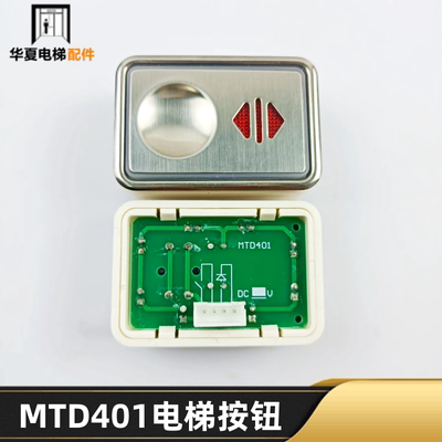 三菱电梯按钮DA401G01按钮MTD401按键33*50开关门箭头方向MTD401B
