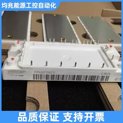 FP40R12KE3 FP40R12KT3 BSM35GP1议价