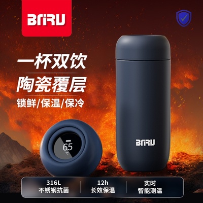 BNRU智能商务保温杯男士