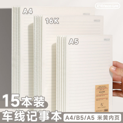 尼家简约笔记本透明PP软抄本b5加厚考研专用练习本学生读书作业本