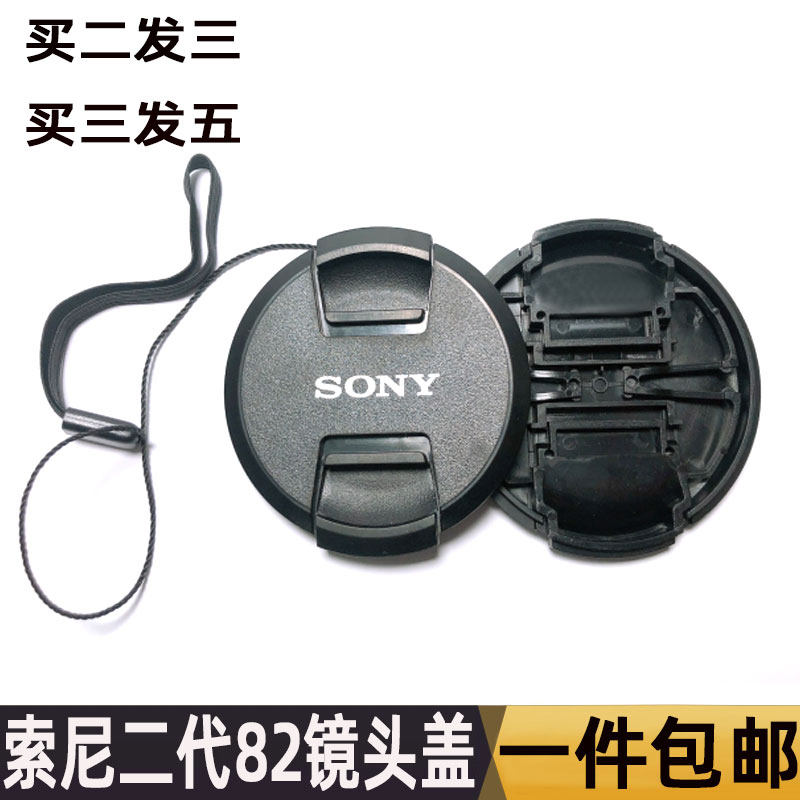 索尼82mm镜头盖FE24-70/F2.8GM 16-35微单A7R3 M3R2相机SEL2470GM