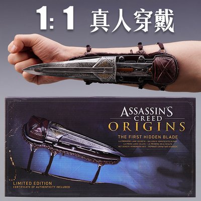 刺客信条起源袖箭玩具