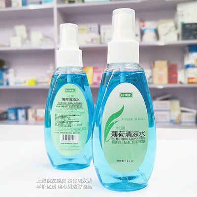 【3瓶优惠装】怡顺堂蛇胆薄荷清凉水 120ml 原名抗痒祛痱水已更名