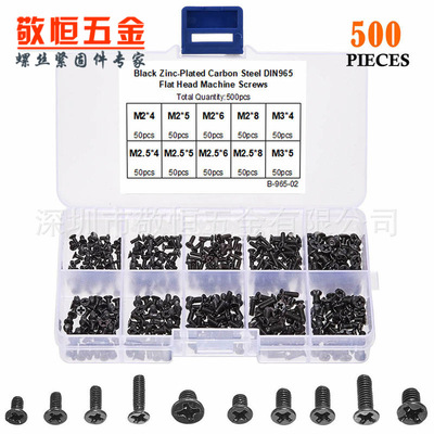 500pcs m2 m2.5 m3 十字沉头跨境笔记本电脑维修螺丝组合套装