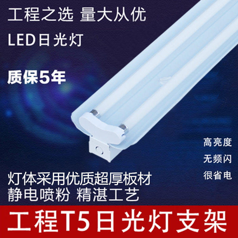 t5日光灯全套 led支架单管双管带罩28w节能长条型t8荧光灯支架灯_虎窝淘