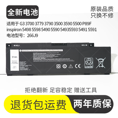 适用戴尔G3 3790 3590 G5 5000 5500 5590 266J9 MV07R笔记本电池