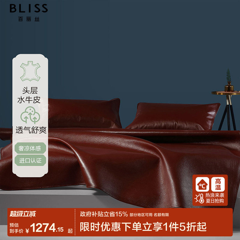 水星集团百丽丝家纺牛皮席头层水牛皮凉席夏季高端席子真皮席子