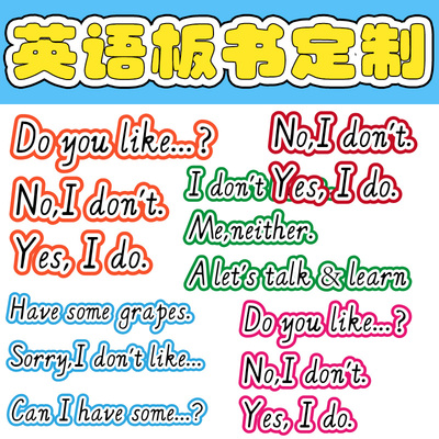 高中大中小学英语板书定制订制设计黑板报标题字公开课电子版模板