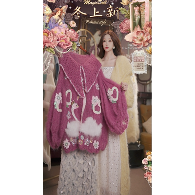 0209直播149洛可可玫瑰粉限定·秘境天鹅超幼羊毛上衣鱼尾裙3件套