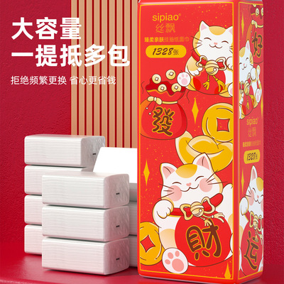 丝飘新年暴富悬挂式抽纸提1328张 8提餐巾纸家用实惠装