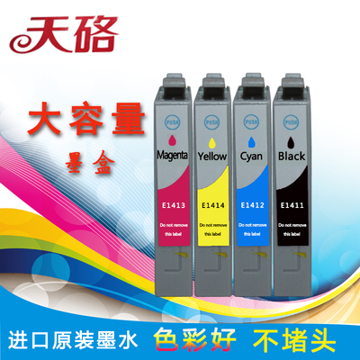 天硌T1411墨盒适用于 me330 33 35 350 620f 560w 900wd 85dn墨盒