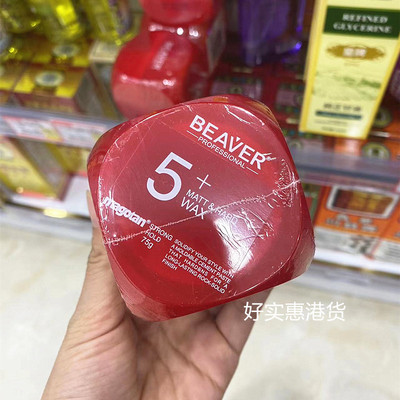 头发蓬松激翘塑型发泥博柔