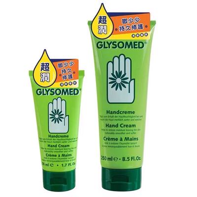 修护润手霜保湿Glysomed