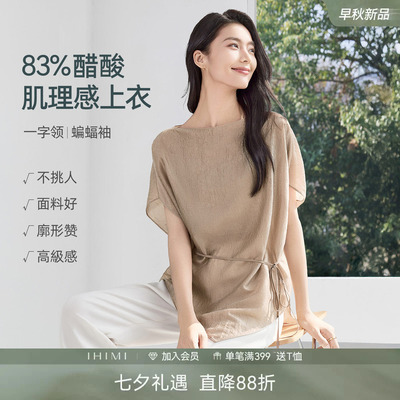 IHIMI海谧醋酸一字领蝙蝠袖衬衫